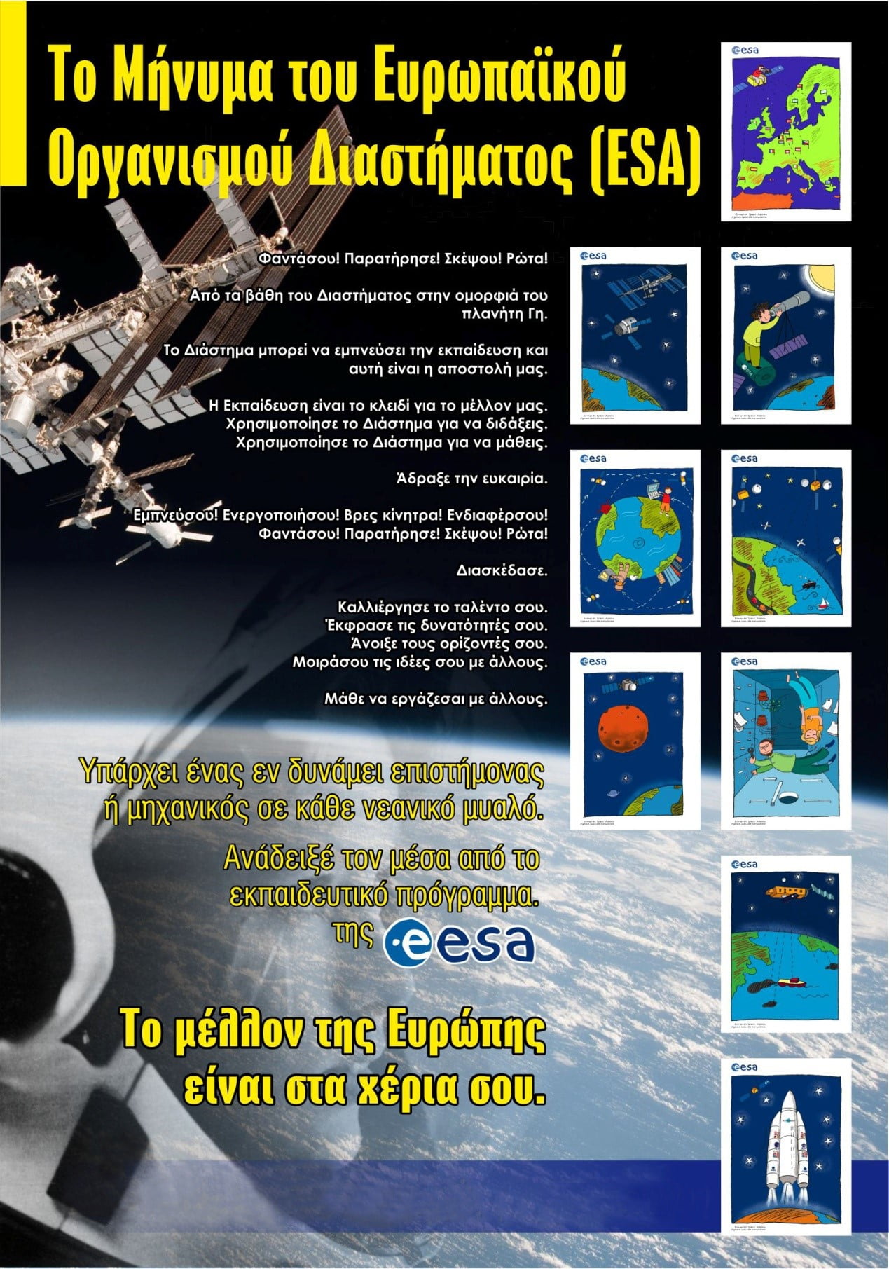 Greece – Mission X